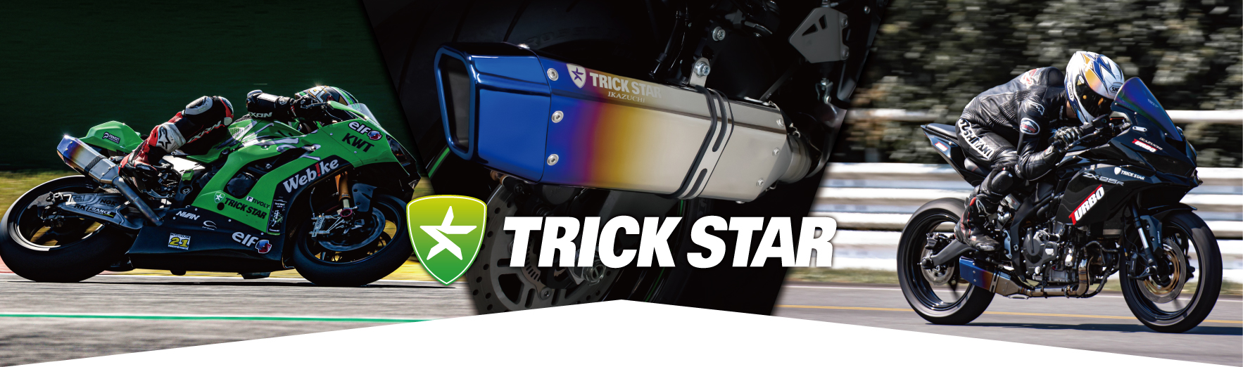 TRICK STAR - マフラー、ステップ等各種部品・用品の製造、販売及び車両販売