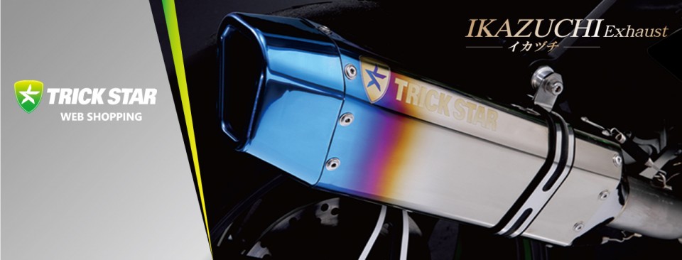 TRICK STAR - マフラー、ステップ等各種部品・用品の製造、販売及び車両販売